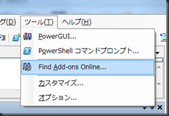 PowerShell: PowerGUIを使う